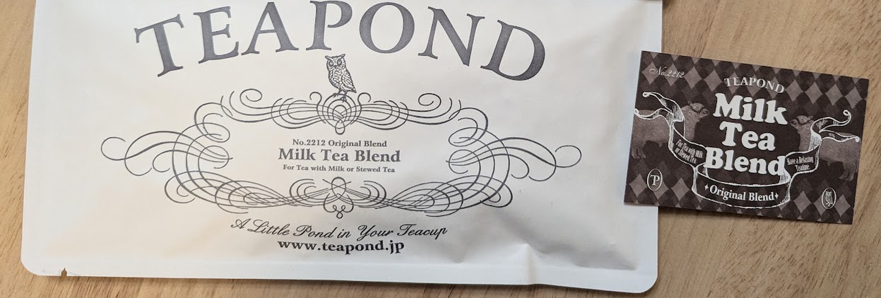 紅茶好き必見！TEAPOND（ティーポンド）24種類レビュー&おすすめフレーバー - ぷいログ